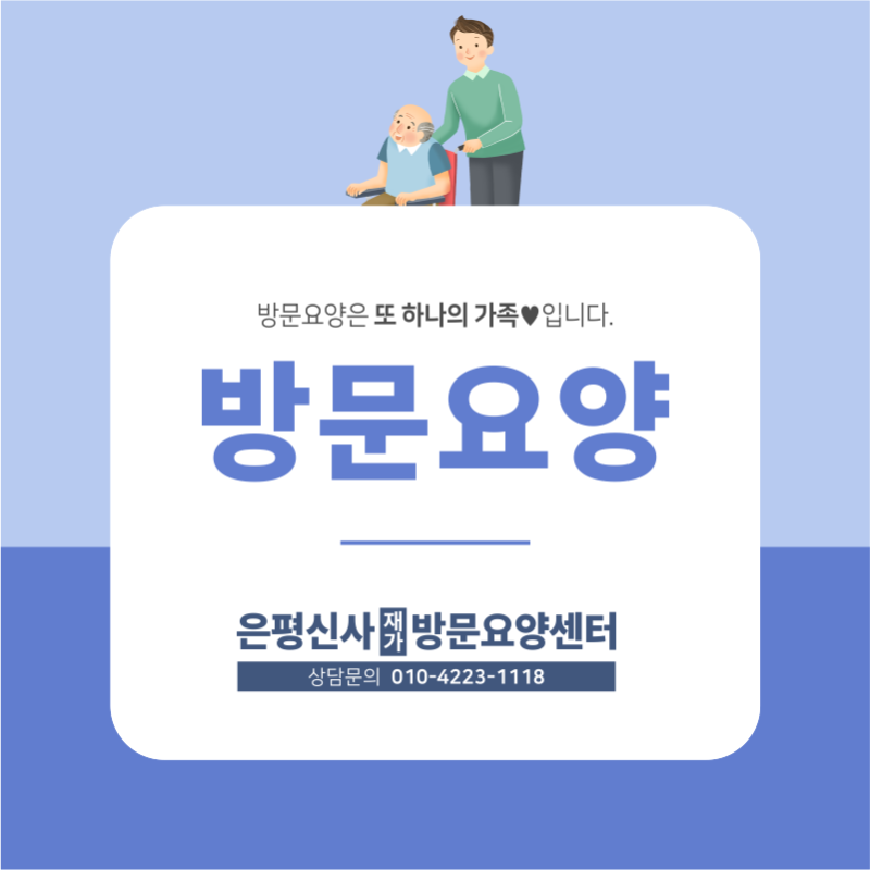 방문요양 사회복지사 가산 금액 구하기 네이버 블로그